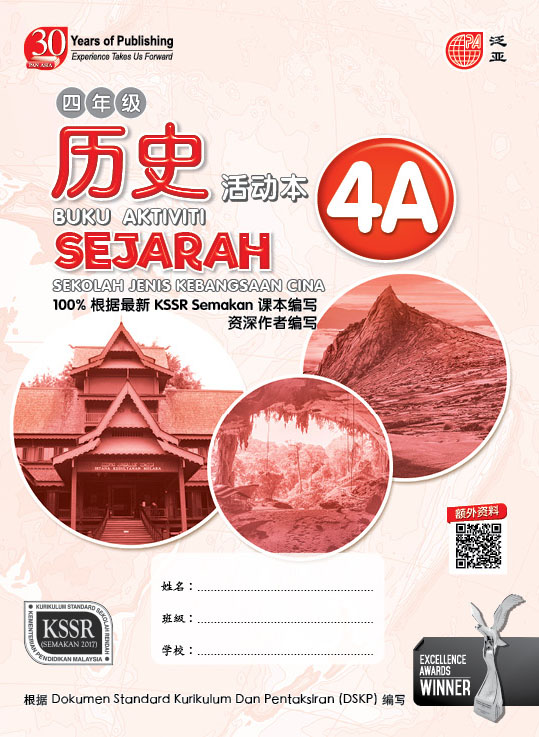 Pan Asia Publications