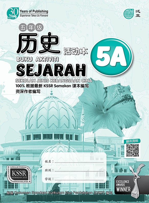 Pan Asia Publications